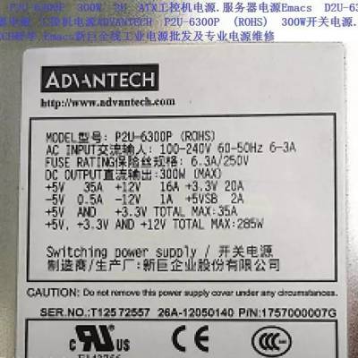 【ADVANTECH P2U-6300P (ROHS) 300W开关电源.研华工控机电源】价格_厂家-供应商网