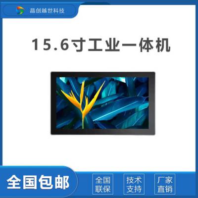 GITSTAR集特 15.6寸PPC-1561工业平板电脑 嵌入式工业触控一体机 电容电阻屏价格 - 推发网
