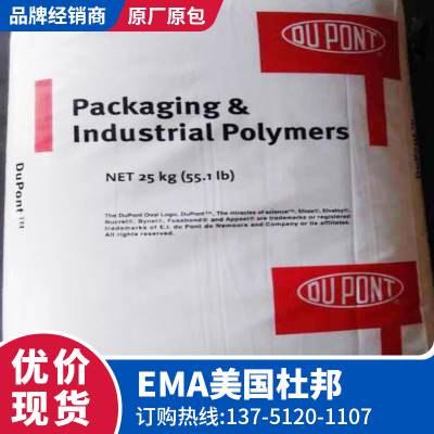 Bynel 50E571美国杜邦Bynel 50E571粘合剂PP接枝马来酸酐价格 - 推发网