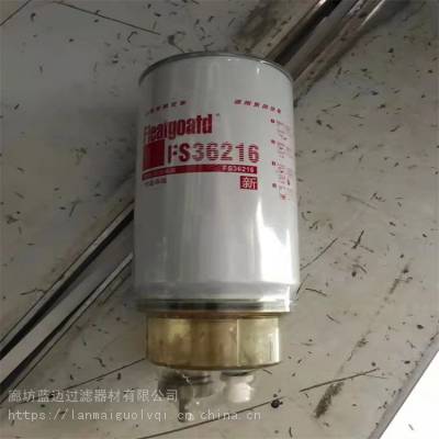【FS36216油水分离器滤芯 弗列加康明斯53C0574/CLX343/5300515替代】价格_厂家-供应商网