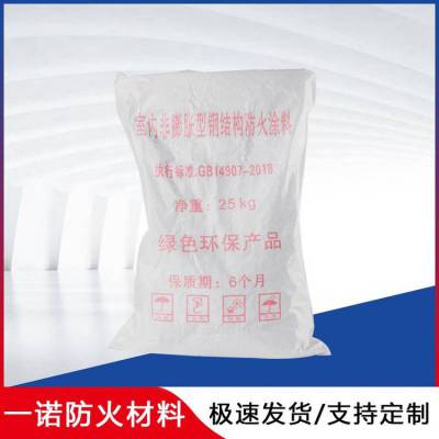 【gt-nsf-fp2.50型厚涂型室内防火涂料 非膨胀型 袋装25kg一袋】价格_厂家-供应商网