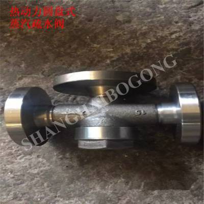 【CS19H-16P 不锈钢常压疏水阀 热动力圆盘式疏水阀 内螺纹疏水阀】价格_厂家-供应商网