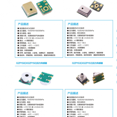 【MPX4250DP GZP6895A/0.2-4.9V/5.1V/0-250KPA 压力传感器-MP】价格_厂家-供应商网