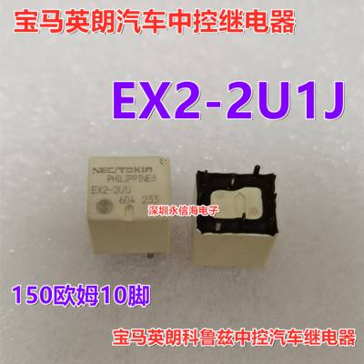 【EX2-2U1S EX2-2U1J EX2-2U1L 宝马英朗科鲁兹中控汽车电磁继电器10脚】价格_厂家-供应商网