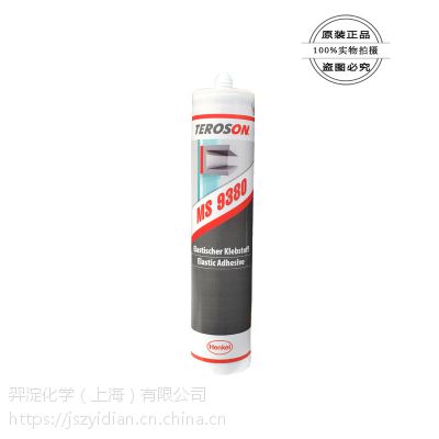 【汉高9380泰罗松TEROSON MS9380 弹性密封胶】价格_厂家-供应商网