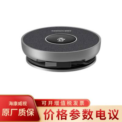 【海康威视DS-VM1 4MIC USB有线智能全向麦克风】价格_厂家-供应商网