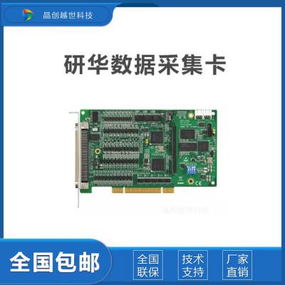 【研华PCI-1245 4轴通用PCI 脉冲型伺服电机控制卡 数据采集卡】价格_厂家-供应商网