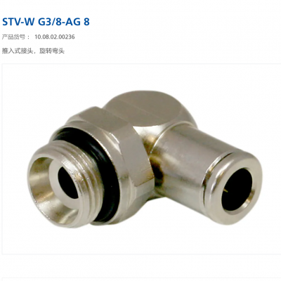 【STV-W G3/8-AG 8 MV螺塞连接旋转弯头10.08.02.00236】价格_厂家-供应商网