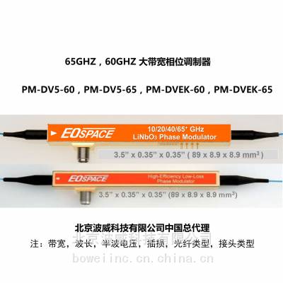 【65GHz相位调制器PM-DV5-65-PFA-PFA-LV-SSJ423，Eospace】价格_厂家-供应商网