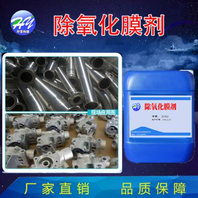 【金属清洗研磨抛光剂去除金属表面毛刺油污表面处理抛光液】价格_厂家-供应商网