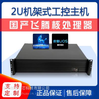 【国产飞腾2U机架式工控机D2000支持麒麟系统】价格_厂家-供应商网