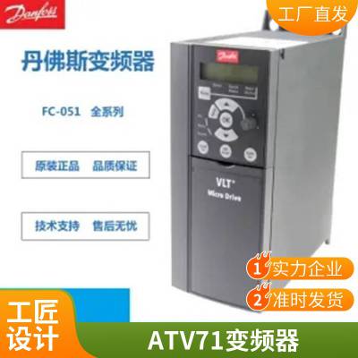 【变频器FC051PK75通用经济款0.75kw 0.37KW 丹佛斯VLT原装】价格_厂家-供应商网