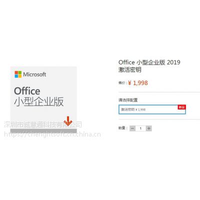 【OfficeStd 2019 CHNS OLP NL 微软批量授权】价格_厂家-供应商网