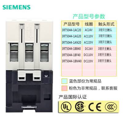 【正品西门子接触器3TH80/3TH82/22E/31E/40E/44E/53E/62E-OX】价格_厂家-供应商网