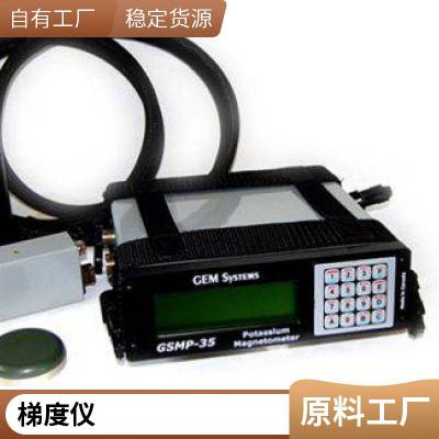 【便携式探矿磁力仪 野外磁性矿物勘察仪器 GSM-19T】价格_厂家-供应商网