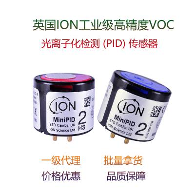 【进口英国ION光离子VOC传感器MINIPID2/0-6000PPM高精度/PID工业级】价格_厂家-供应商网