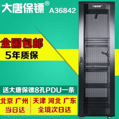 【大唐保镖（DaTangBG）A368422米列头网络服务器机柜42u】价格_厂家-供应商网