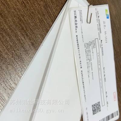 【Fasson-95um哑面PP合成纸/S692N/60 克白格拉辛化工标签厂Fasson-95u Synthetic paper/S692N ...
