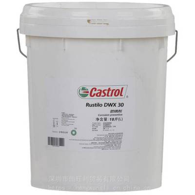 【嘉实多DWX30防锈油 Castrol Rustilo DWX 30 溶剂型防锈剂】价格_厂家-供应商网