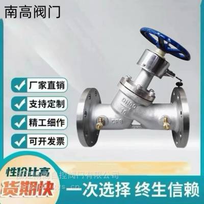 【SP45F-16P DN80不锈钢数字锁定平衡阀 304/346材质不锈钢平衡阀】价格_厂家-供应商网