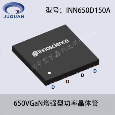 【INNOSCIENCE/英诺赛科 氮化镓芯片 ic INN650D150A 650V】价格_厂家-供应商网