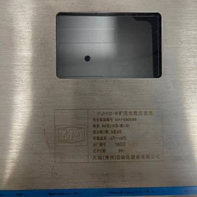 【天地(常州)自动化FJHG-6矿用光缆连接器】价格_厂家-供应商网