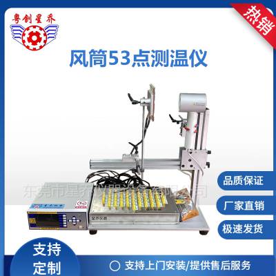 【电吹风筒53点温度测量系统 UL859风筒53点温度测试装置】价格_厂家-供应商网