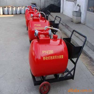 【供应PY4/200 半固定式泡沫灭火装置, 移动泡沫推车灭火器】价格_厂家-供应商网