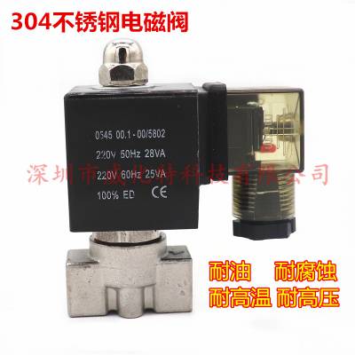 【燃油燃烧机电磁阀 0545 00.1-00/5802不锈钢电磁阀1分2分】价格_厂家-供应商网