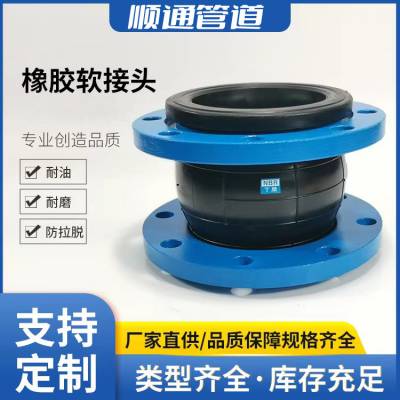 【供应DN400污水处理用橡胶避震喉 KXT-III高压橡胶软接头 EPDM橡胶膨胀节】价格_厂家-供应商网
