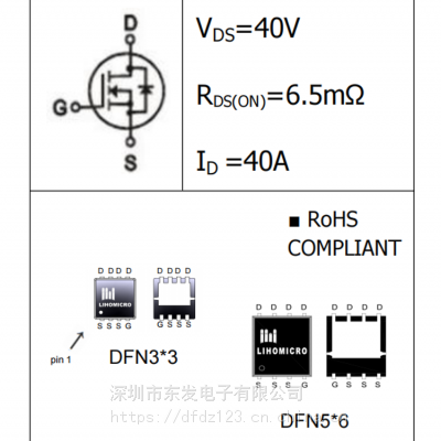 【原装N沟道场效应管NMOS管 LH40N04 PIN RUH4040M2 40V40A DFN3*3】价格_厂家-供应商网