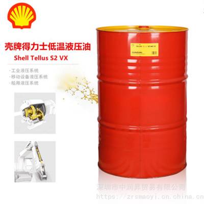 【Shell壳牌得力士Tellus S2 VX46#低温低凝液压油209L】价格_厂家-供应商网