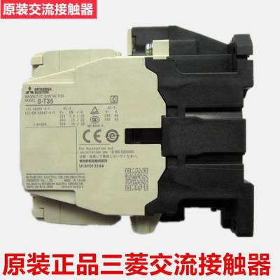 【三菱接触器S-T35 110V~380V S-T35，SN35，ST35，S-N35交流接触器】价格_厂家-供应商网
