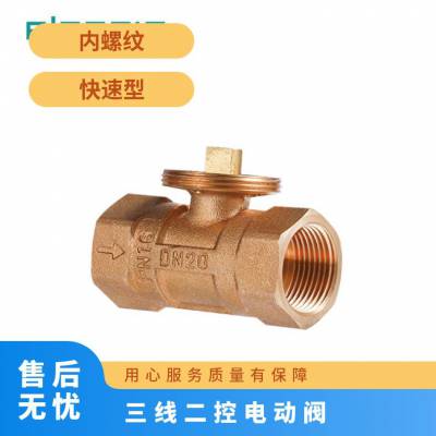 三线二控电动阀 Elsonic/亿林电动二通阀V8018价格 - 推发网