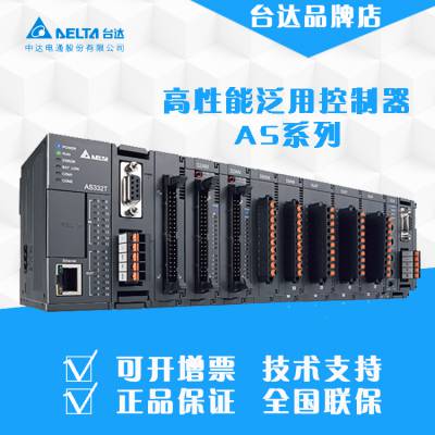 【台达PLC可编程控制器AS320T-B】价格_厂家-供应商网