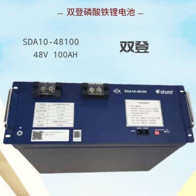 【双登磷酸铁锂电池SDA10-48100 通信用 基站 48V100Ah 51.2V16串】价格_厂家-供应商网