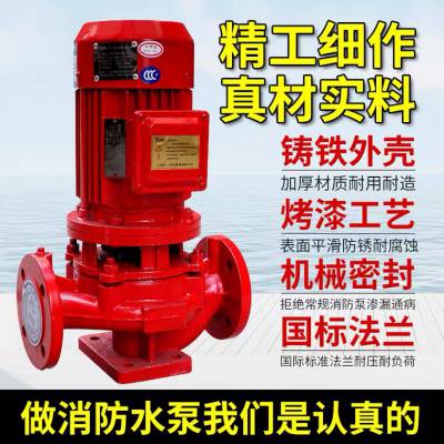 75kw给水泵XBD6.0/50G-L消防泵型号参数扬程价格 - 推发网