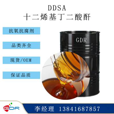 【K12 十二烯基丁二酸酐 26544-38-7 DDSA 环氧树脂固化交联剂】价格_厂家-供应商网