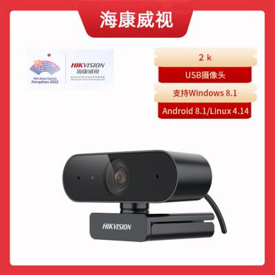 【海康威视（HIKVISION）E系列 2K经济型USB摄像头DS-E14a】价格_厂家-供应商网