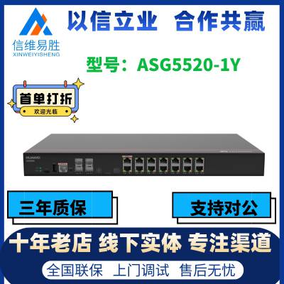 【ASG5000系列 上网行为管理产品ASG5520-1Y 全新原装】价格_厂家-供应商网