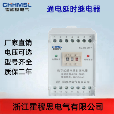 【STR-F1-4/DC110V通电延时继电器延时范围广 霍穆思电气】价格_厂家-供应商网