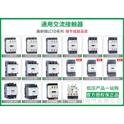 【LC1D8011/AC220V三极交流接触器触头选型】价格_厂家-供应商网