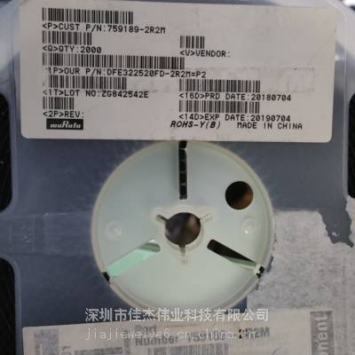 【DFE322520FD-2R2M=P2 贴片电感 深圳市佳杰伟业电子元器件一站式配单】价格_厂家-中国供应商