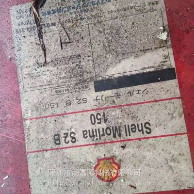 【佛山日本昭和壳.牌电火花机油 Shell Paraol 250火花电蚀机油 电火花机油】价格_厂家-供应商网