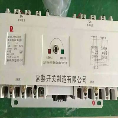 【常熟CA1B-250A PC级/BR 3P开关双电源自动转换开关 顺丰包邮】价格_厂家-供应商网