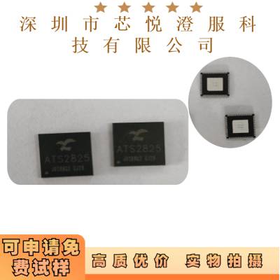 【ATS2825 QFN68 一款全格式解码蓝牙芯片】价格_厂家-供应商网