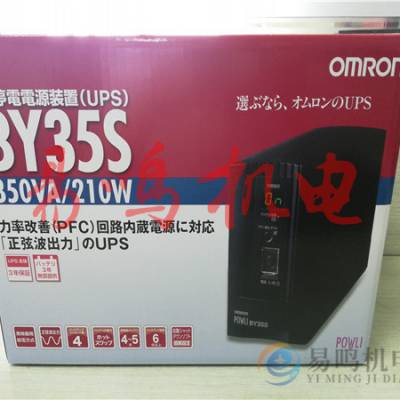 【日本欧姆龙Omron不间断UPS电源 BY50S】价格_厂家-供应商网