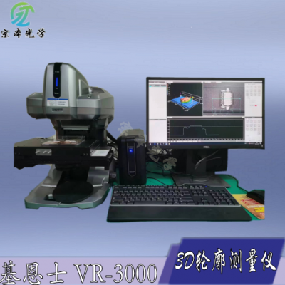 【基恩士KEYENCE VR-3000 VR-3200 3D轮廓测量仪 粗糙度】价格_厂家-供应商网