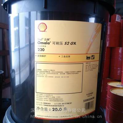 【供应壳牌可耐压S2 GX 220重负荷齿轮油，Shell Omala S2 GX 320工业润滑油】价格_厂家-供应商网