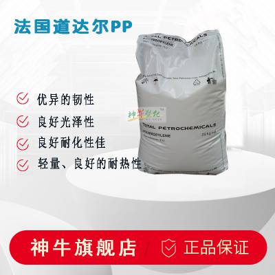 热销】道达尔PPM R020/法国道达尔医用级PP】价格_厂家-供应商网